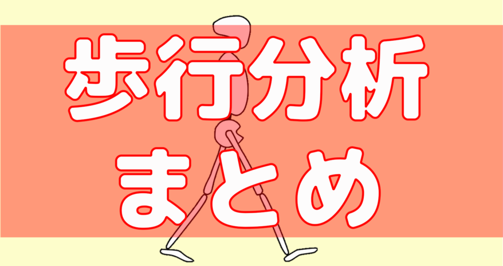 膝関節のFTA（femoro-tibial angle）とは？計測方法や生理的外反の理由を解説！ | 白衣のドカタ